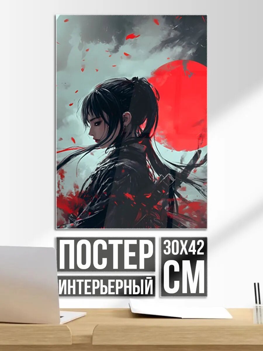 Постер на стену Девушка самурай и красное солнце