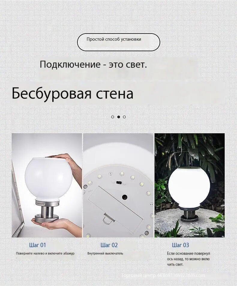 Уличный светильник — фото 1