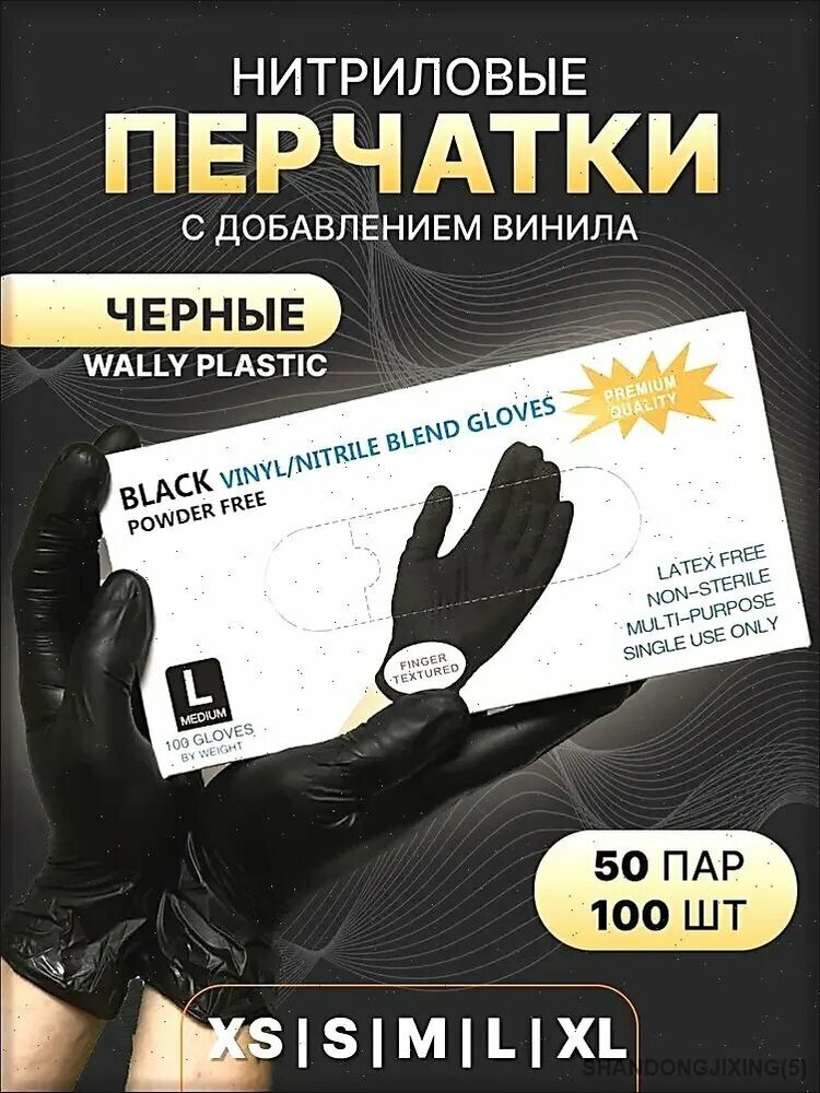 Перчатки хозяйственные, размер XS, 50 пар