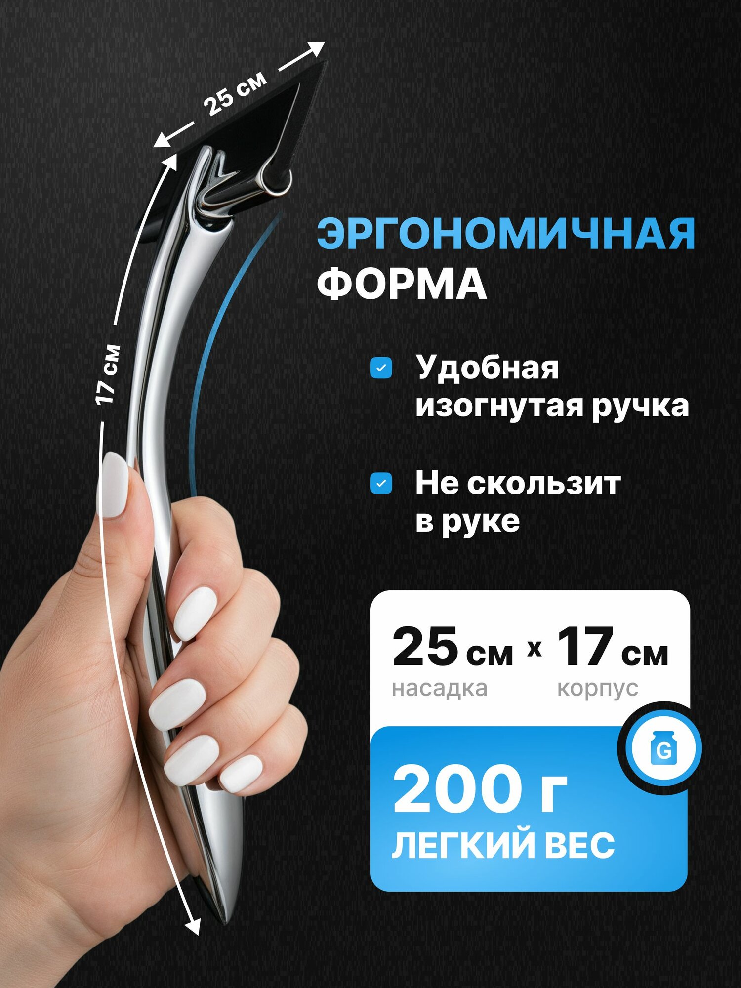 Стеклоочиститель — фото 1