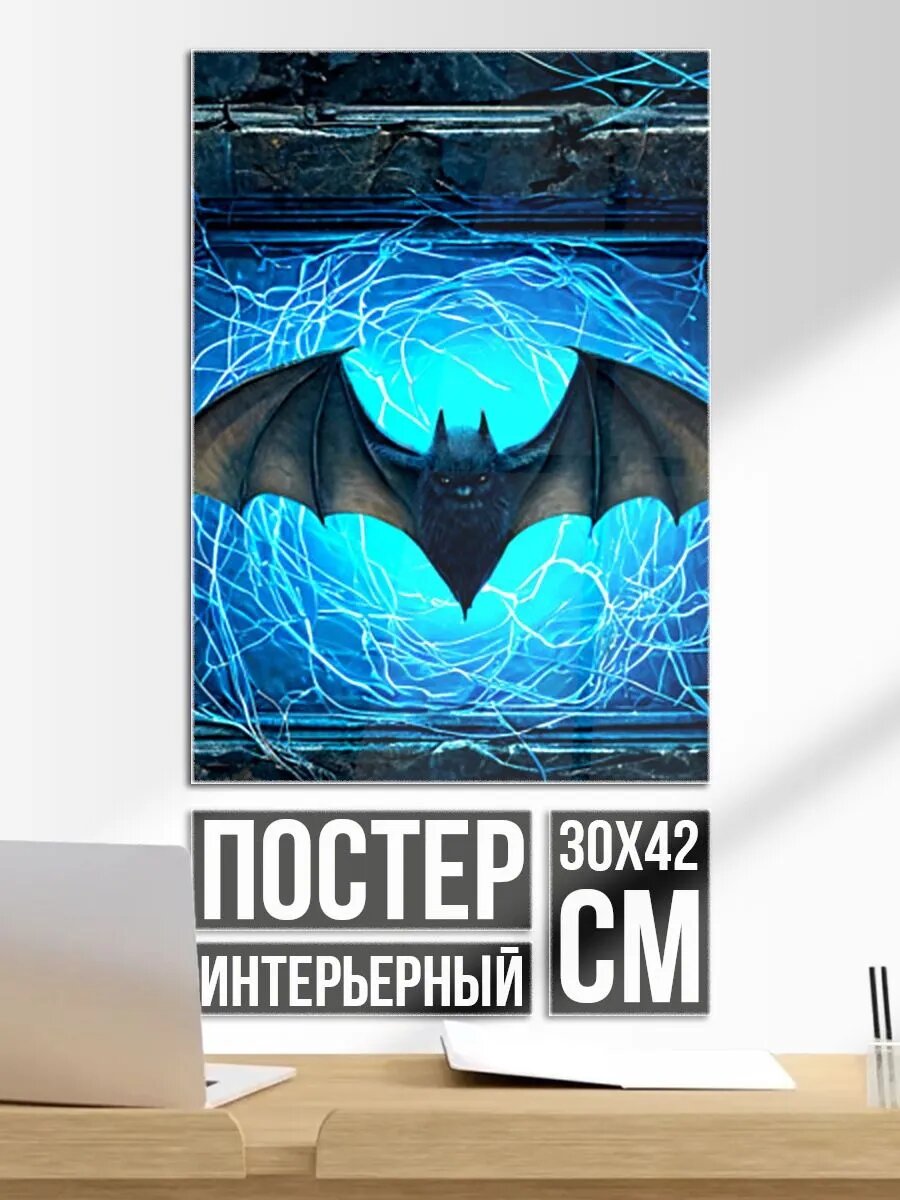 Постер на стену Летучая мышь в разрядаз молнии