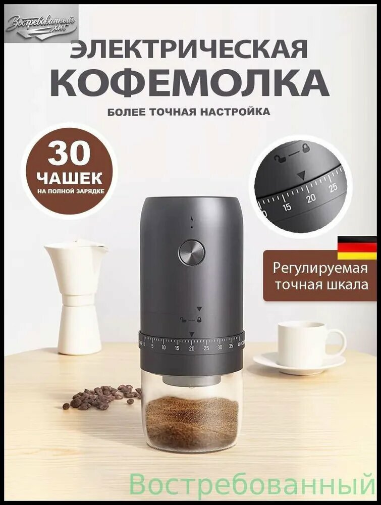 Кофемолка cs20250801-2chy044-d7b31bd77038 250 Вт, объем 35 г