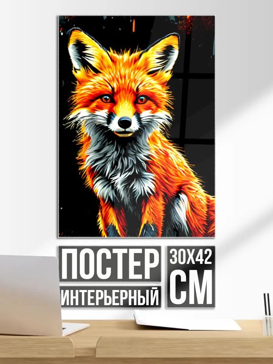 Постер на стену Лиса на черном