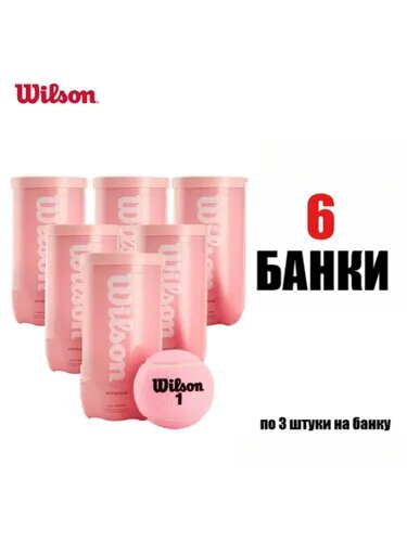 Wilson Мяч теннисный, 12 шт