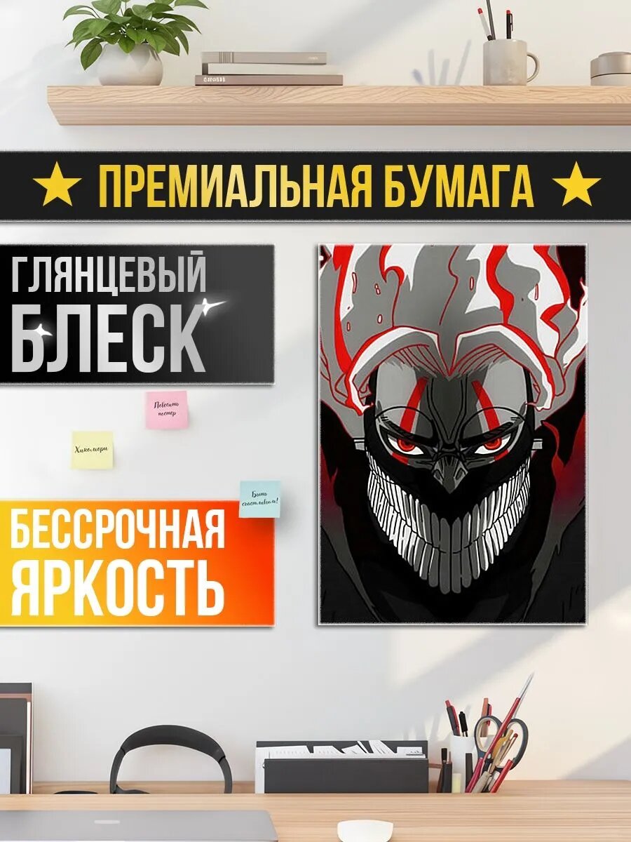 Постер на стену Dandadan - okarun — фото 1