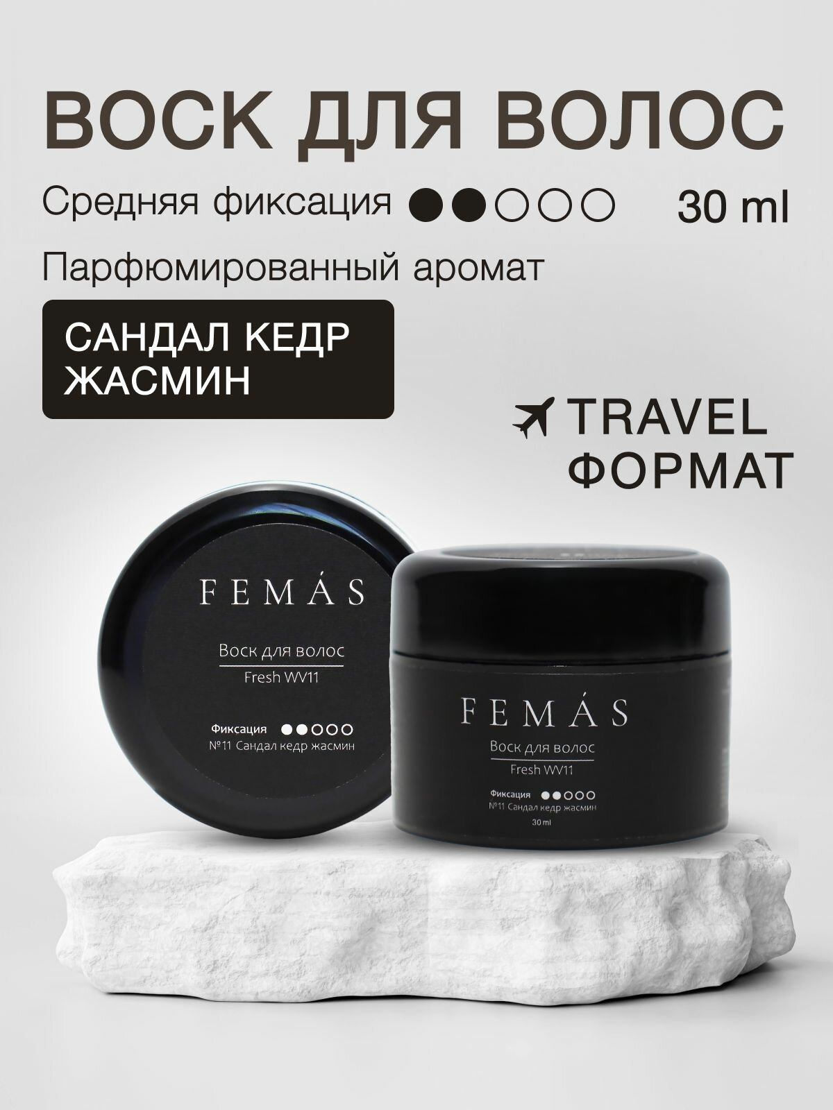 Мужской воск для волос, матовый, легкая фиксация, не склеивает волосы, 30мл