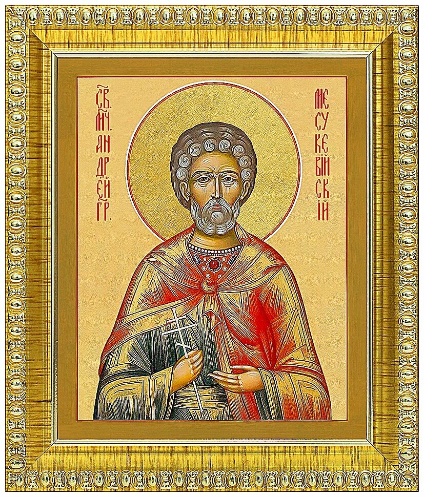 Мученик Андрей Месукевийский, Грузинский, икона в золотой пластиковой рамке 12,5*14,5 см