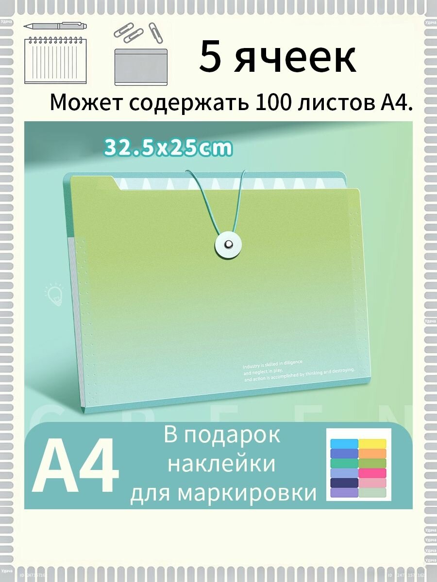 Папка для труда A4, 1 шт.