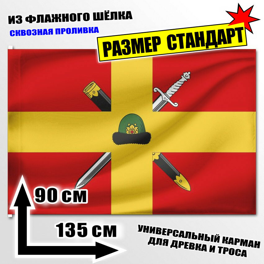 Флаг Спасского района (Рязанская область) 135x90 см.