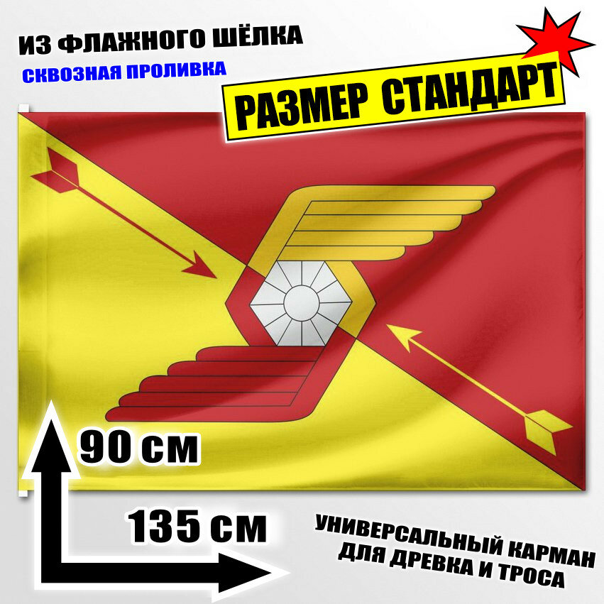 Флаг Бологого 135x90 см.
