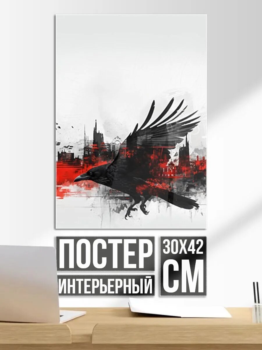 Постер на стену Силуэт черного ворона и города