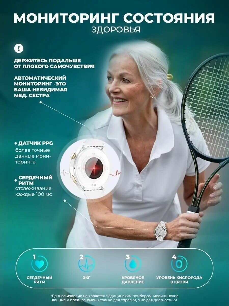 Смарт-часы женские для android и iOS — фото 1