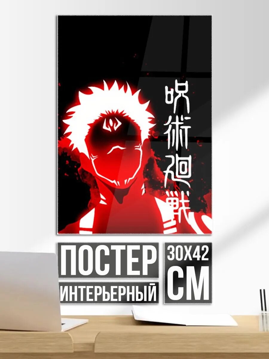 Постер на стену Сукуна - Рёмэн Сукуна