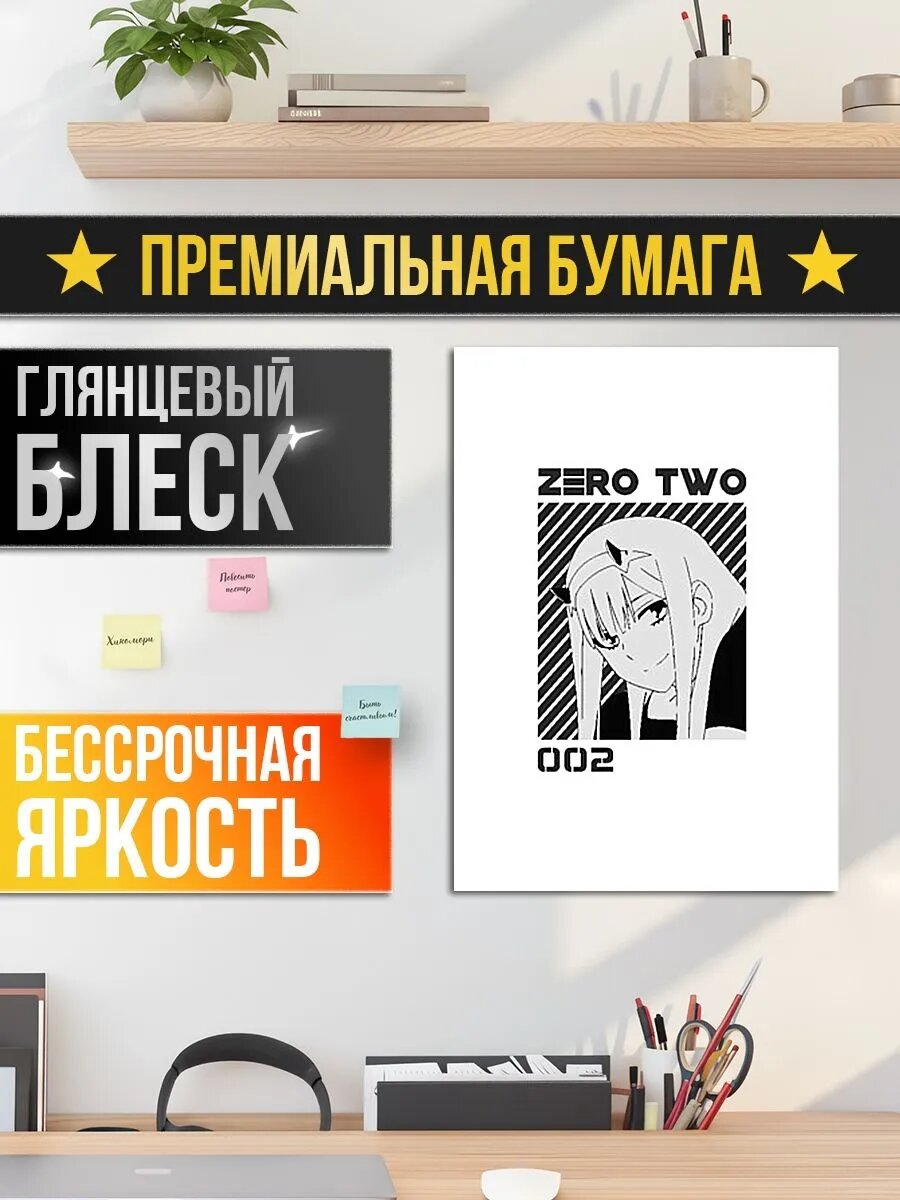 Постер на стену Zero Two — фото 1