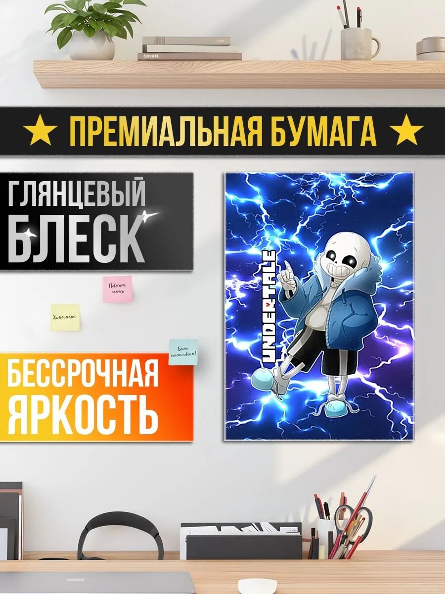 Постер на стену Undertale Андертейл — фото 1