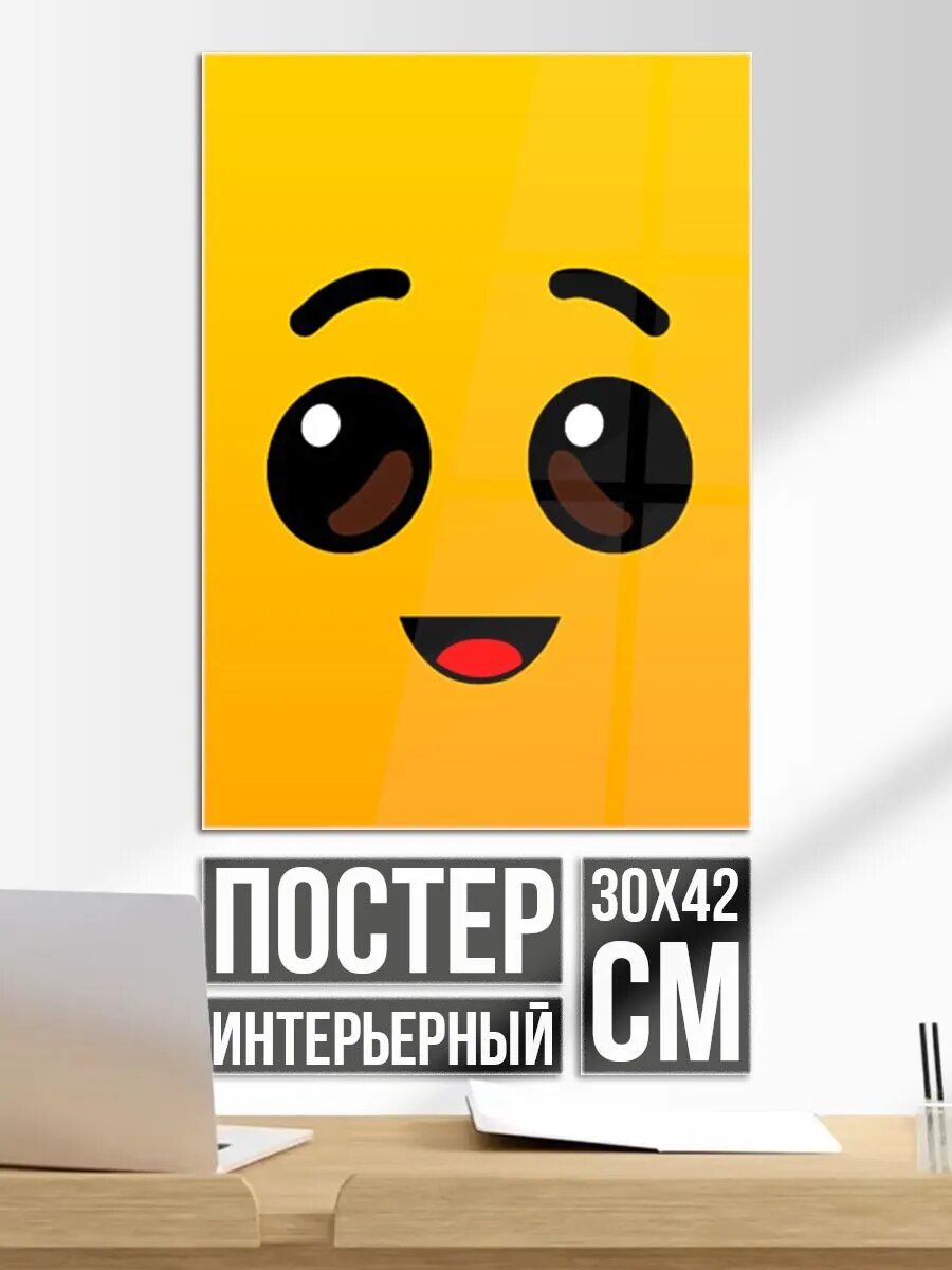 Постер на стену Fortnite банан - глаза Fortnite banana