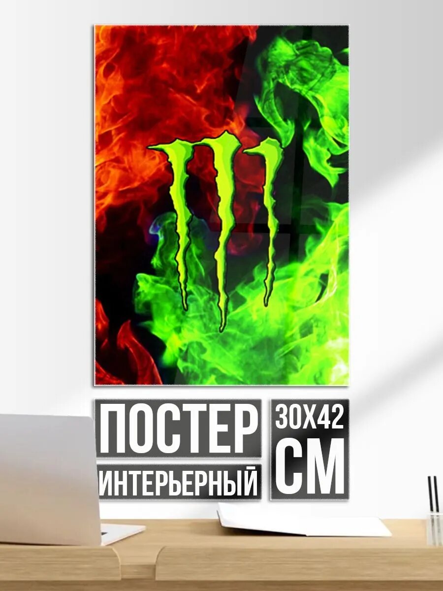 Постер на стену Monster energy