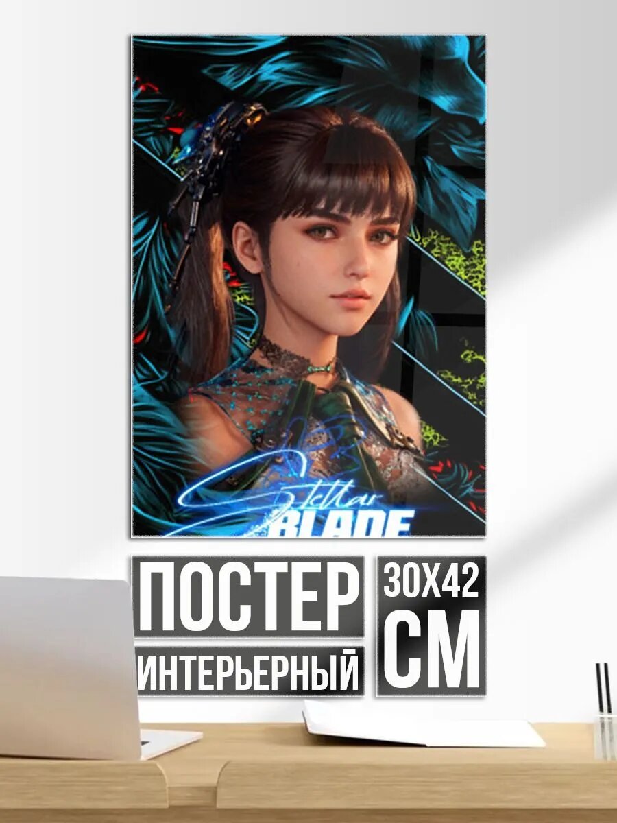 Постер на стену Eve Stellar Blade