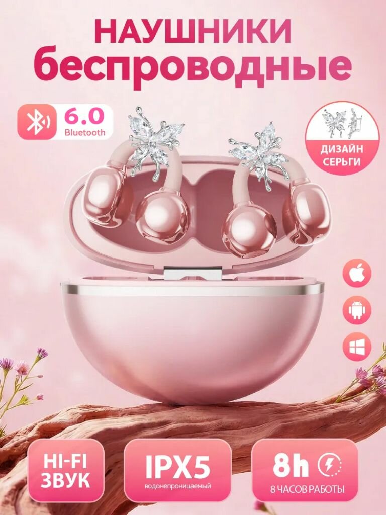 Наушники беспроводные с микрофоном, Bluetooth, USB Type-C, светло-розовый