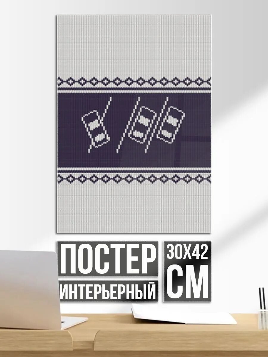 Постер на стену Свитер с оленем