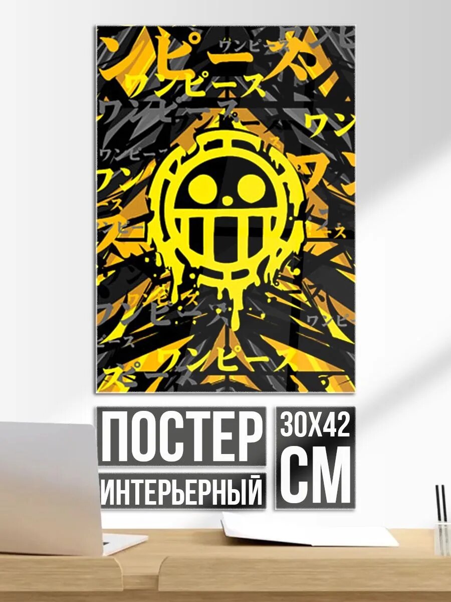 Постер на стену One Piece Trafalgar symbol