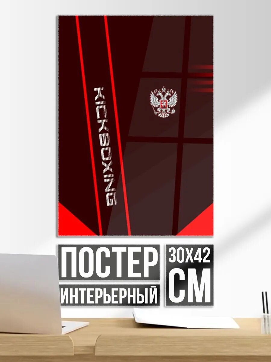 Постер на стену Kickboxing