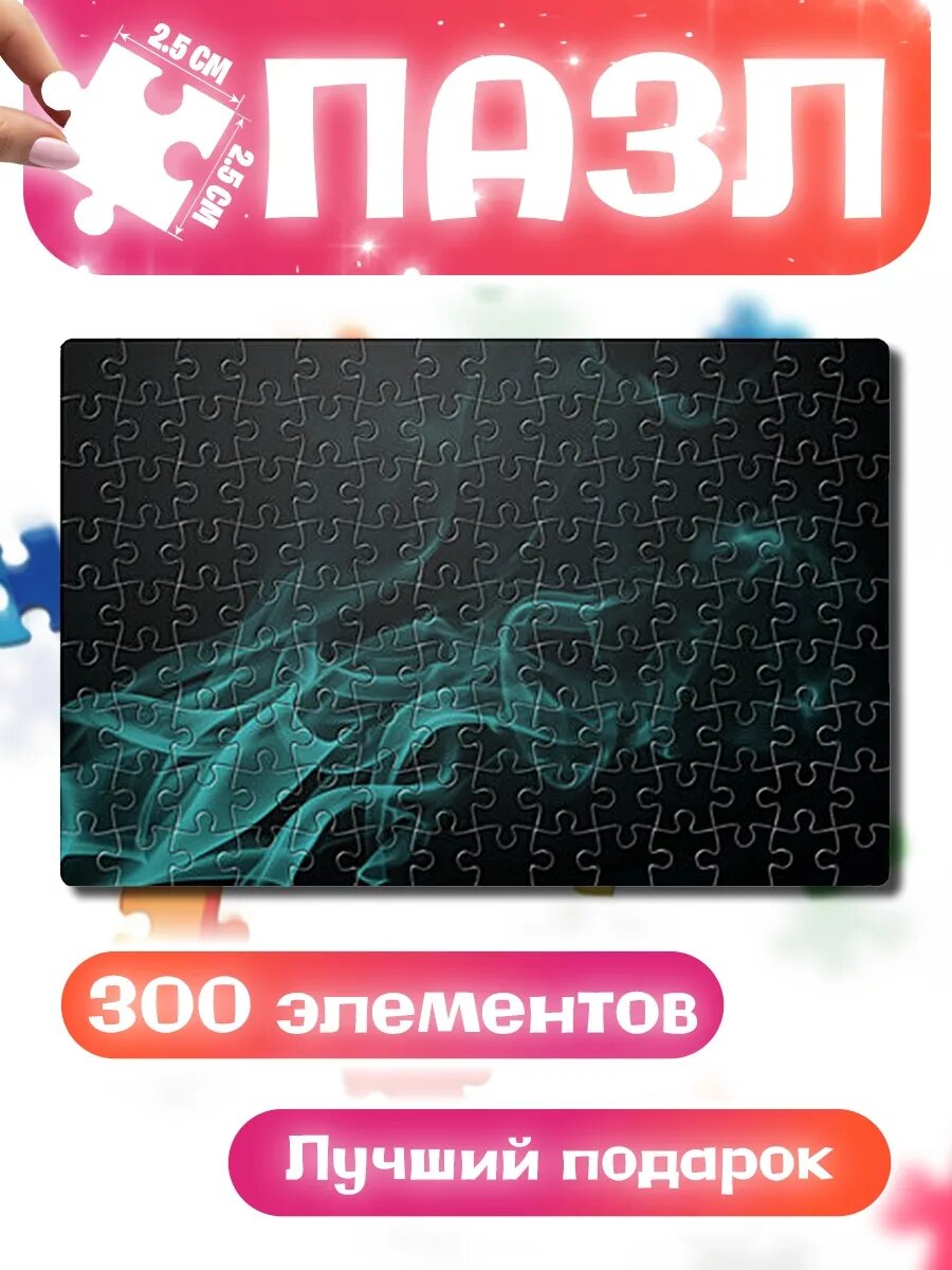 Пазлы для детей и взрослых Color smoke turquoise