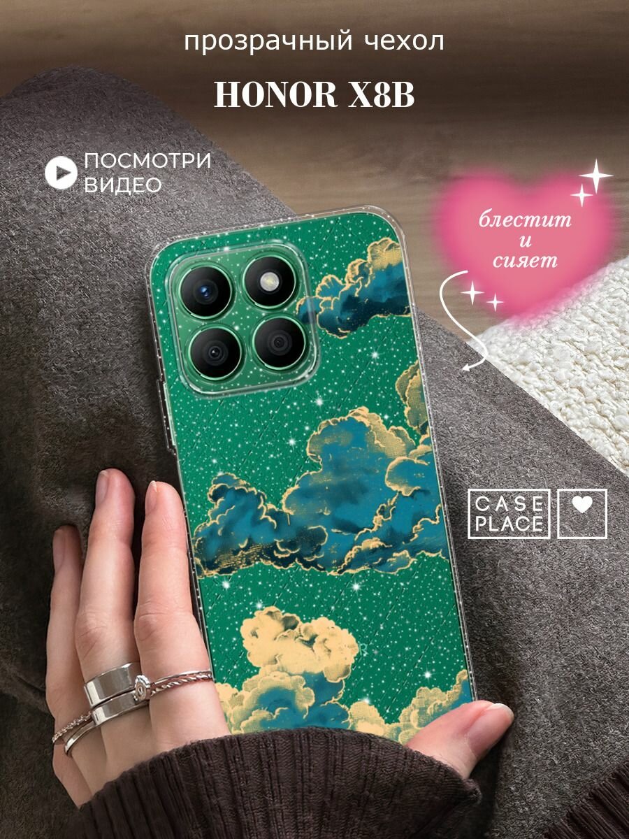 Чехол на Honor X8B (Хонор Х8B) с блестками и принтом Звездное небо и облака