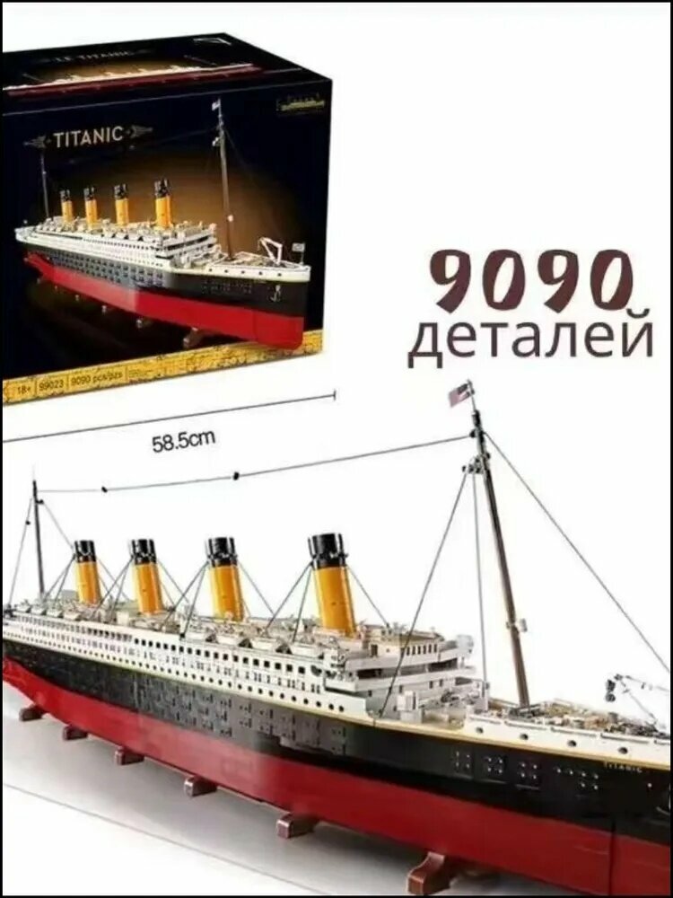 Эксклюзивный конструктор "Титаник" из 9090 деталей, модель круизного лайнера