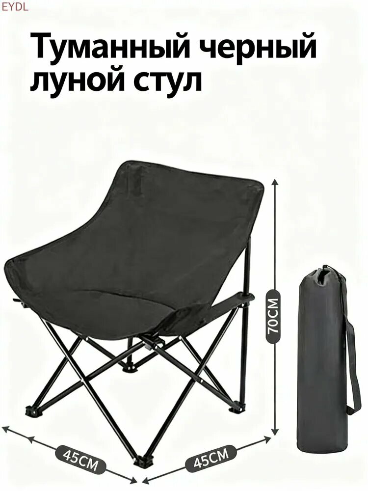 Садовый стул