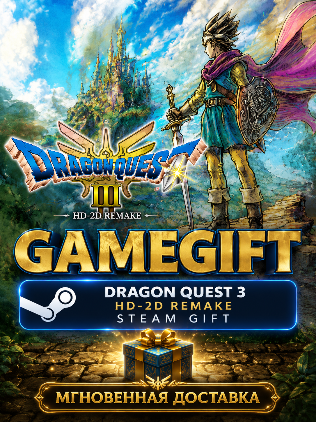 Игра DRAGON QUEST III HD-2D Remake для STEAM ПК (PC) | Страна активации - Тайвань | Подарком на Ваш аккаунт | Автовыдача