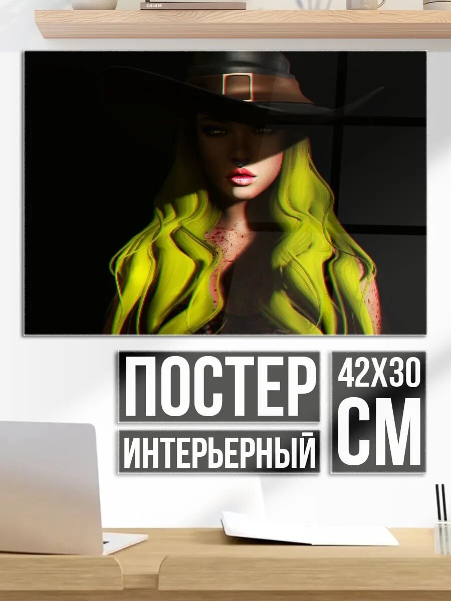Плакат постер Яркая ведьма