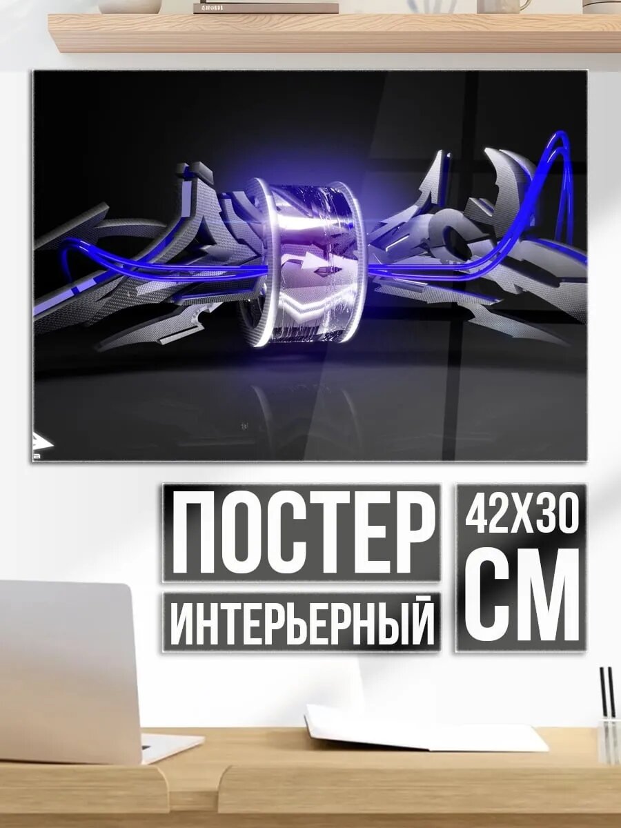 Плакат постер Неоновый граффити