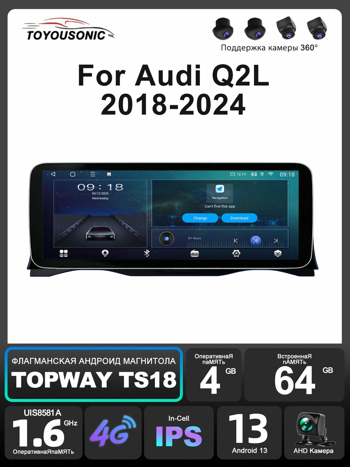 Магнитола для 12.3 дюймов Audi Q2L 2018-2024 TS18A Автомобильный процессор 4G 8 core 4+64G QLED Android 13-цифровой DSP -навигация Carplay/Android auto BT FM AM RDS WIFI-плеер