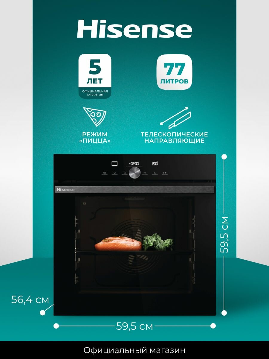 Духовой электрический шкаф Hisense BSA65334ABDG