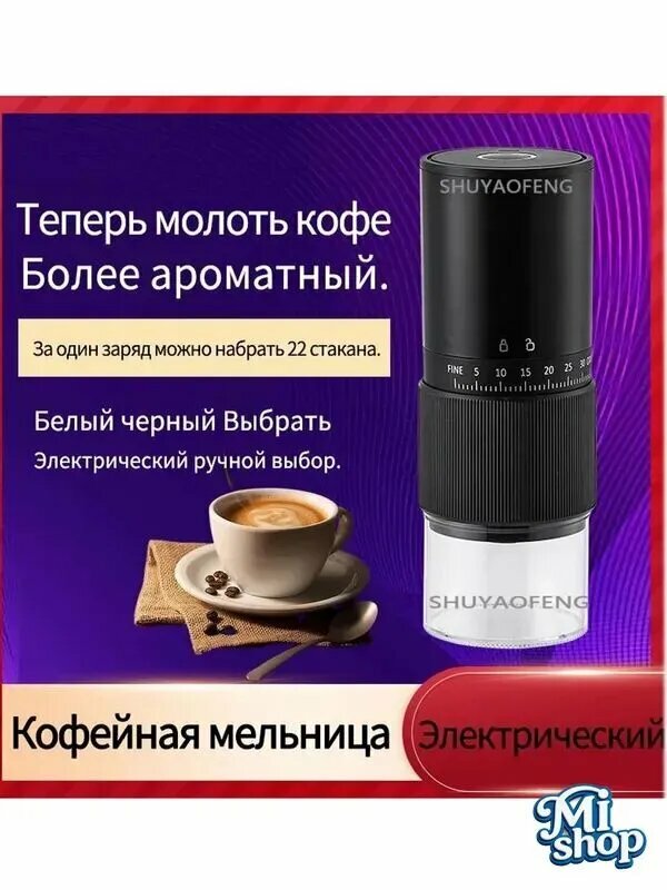 Haier Кофемолка CFT-213 17 Вт, объем 25 г