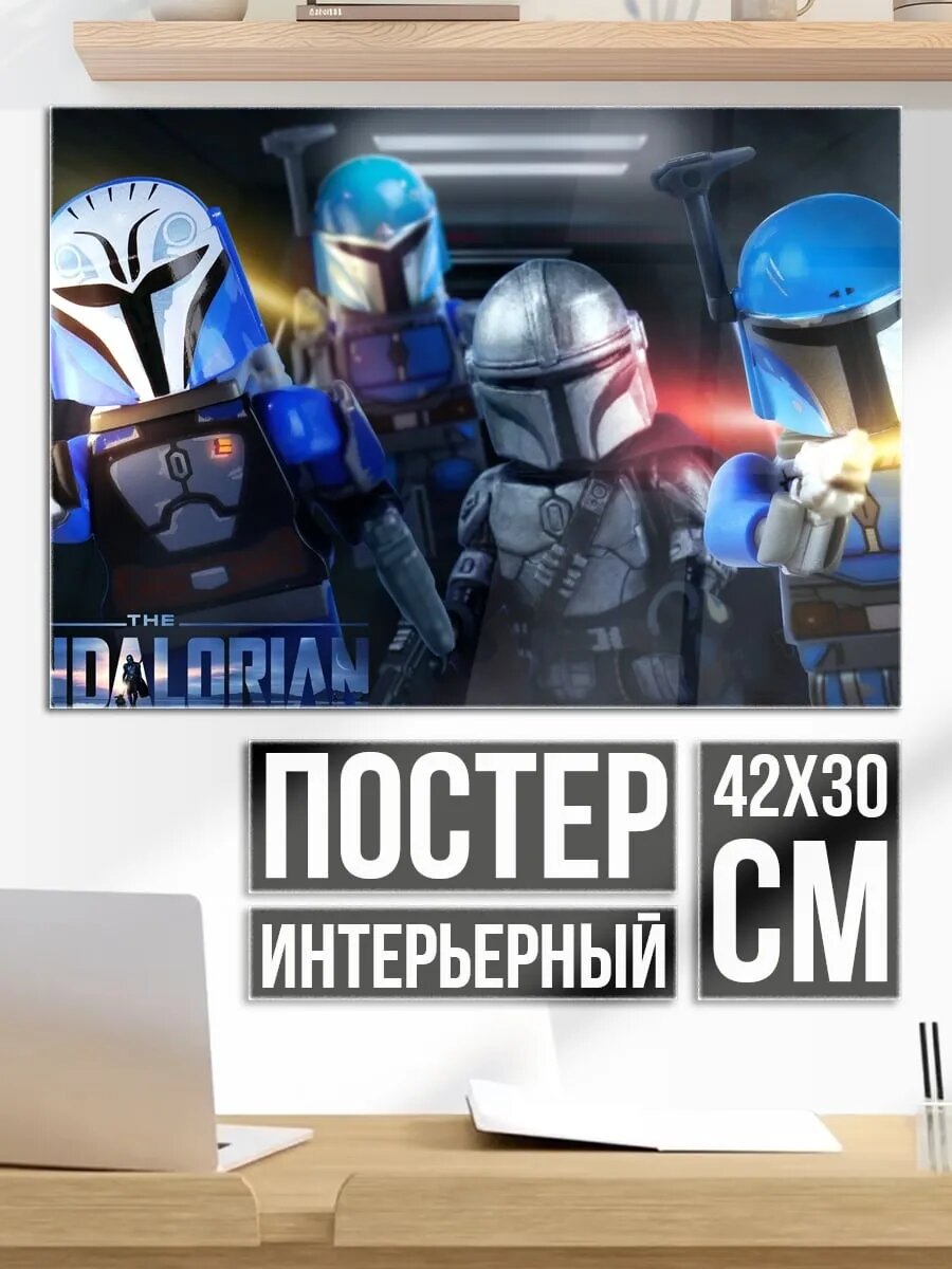 Плакат постер Мандалорцы Лего Войны