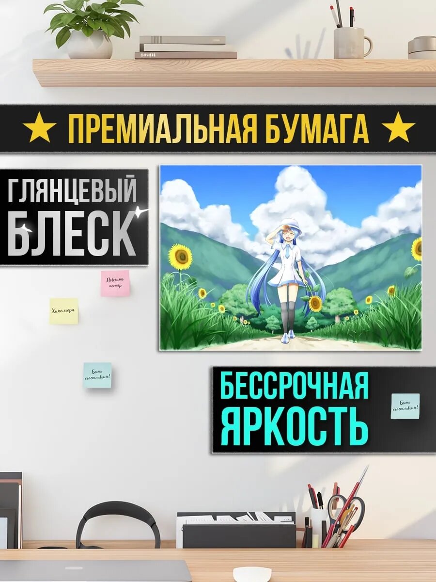 Плакат постер Девушка в поле — фото 1