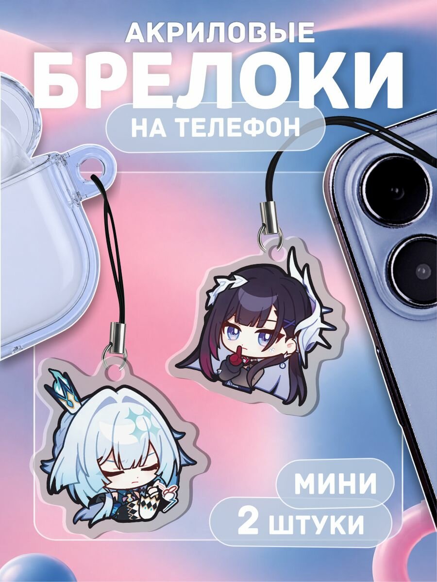 Брелок