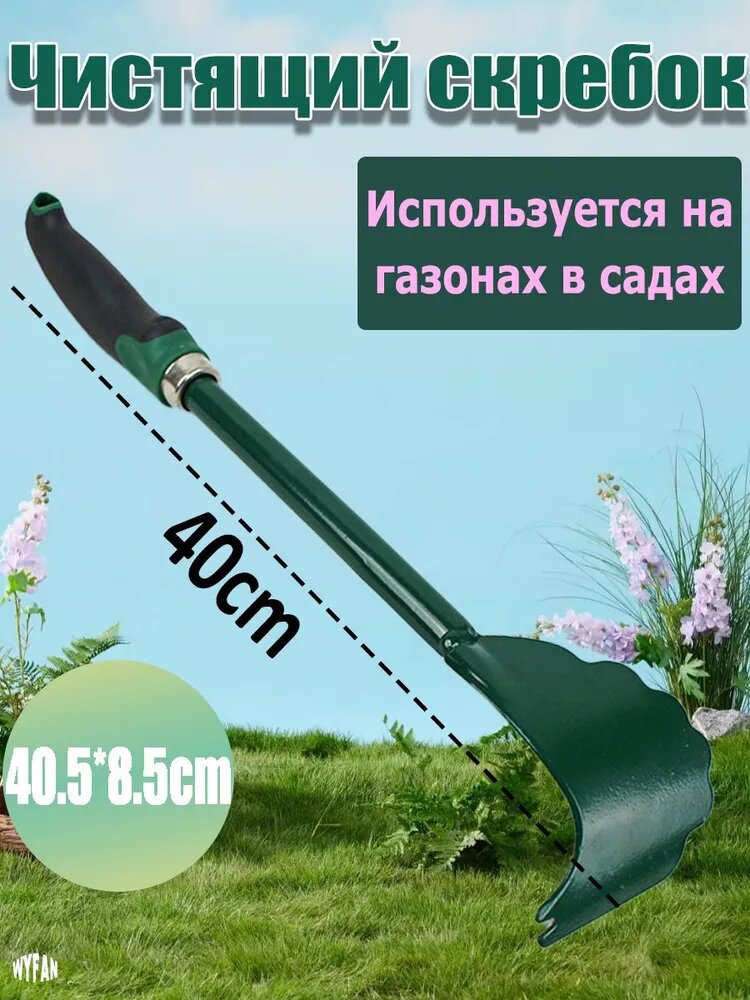 Скребок-ледоруб универсальная