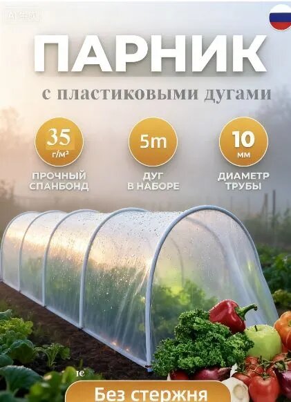 Парник, теплица арочная Дачаwarfewtggdsy 5х2х1м, Полипропилен