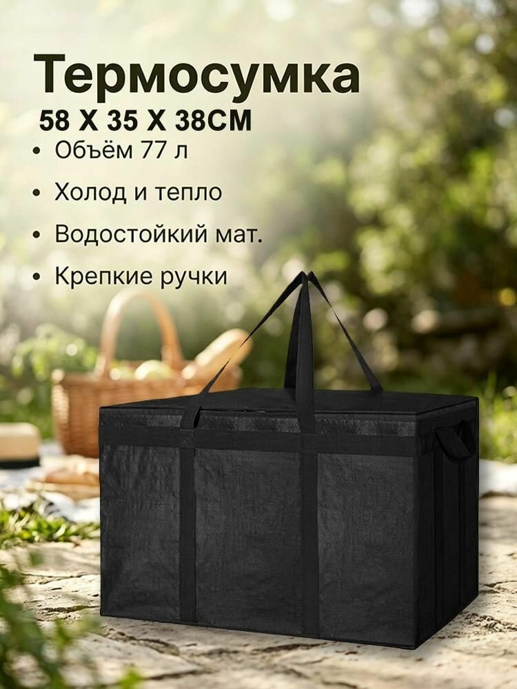 Сумка-холодильник с усиленным алюминиевым слоем - Термоизоляция, для доставки еды, пикников, кемпинга, продуктов