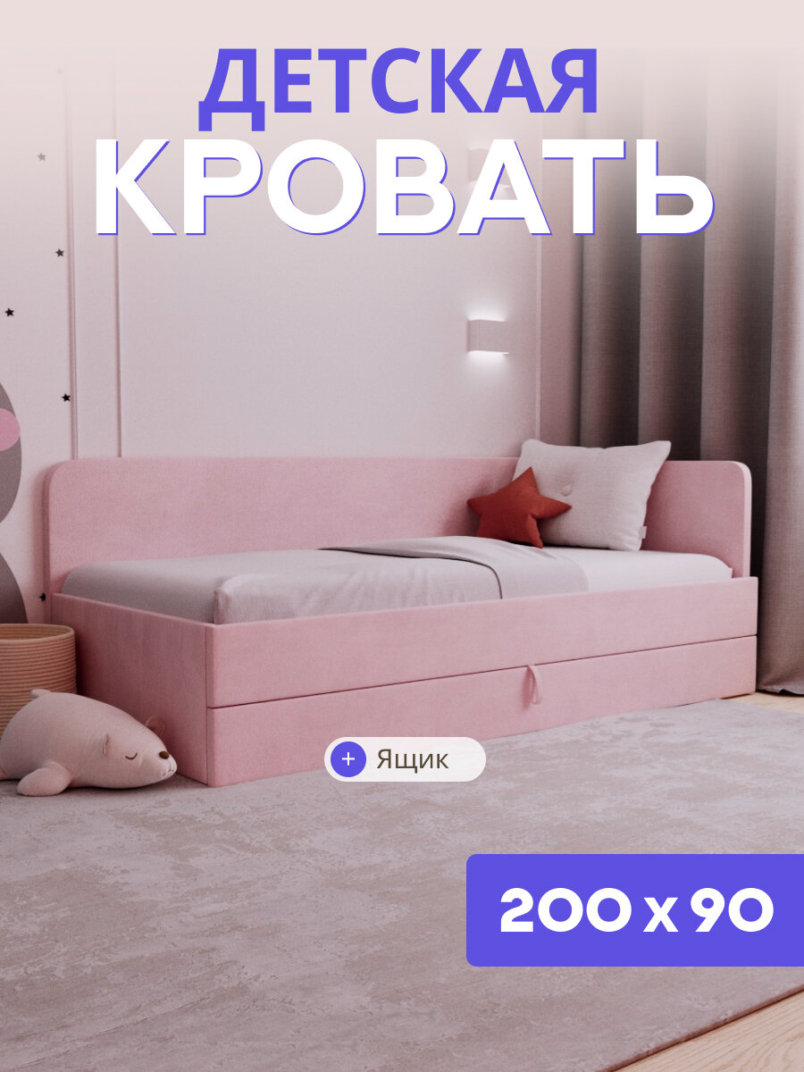 Диван-кровать COMFY Малика Лайт, с ящиком для белья, 200x90 см