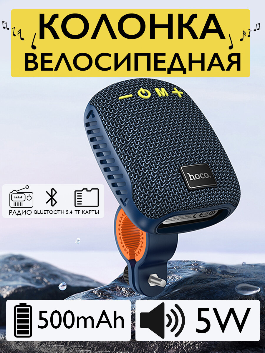 Бестселлер: премиумколонка для руля велосипеда