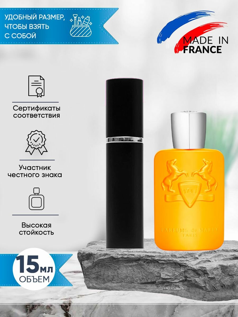 Parfums De Marly Perseus (персей) духи мужские стойкие 15мл