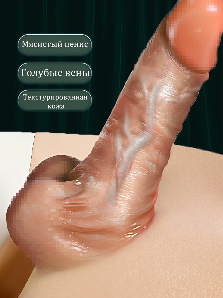 Трусы с фаллоимитатором, реалистичный страпон Интимная Жизнь 12см, страпон дилдо