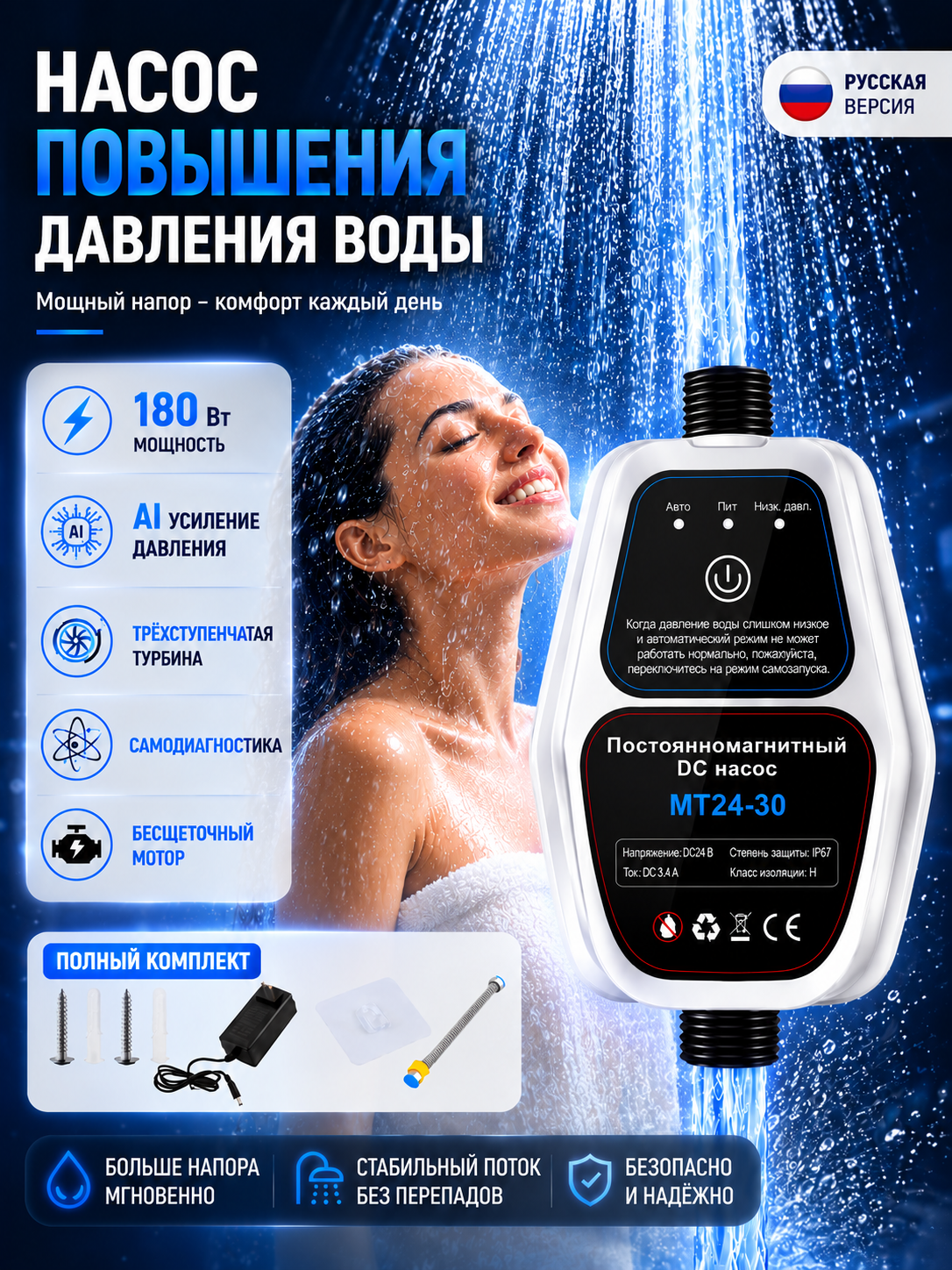 Насос для повышения давления, поверхностный, 180 Вт, давление до 40 бар