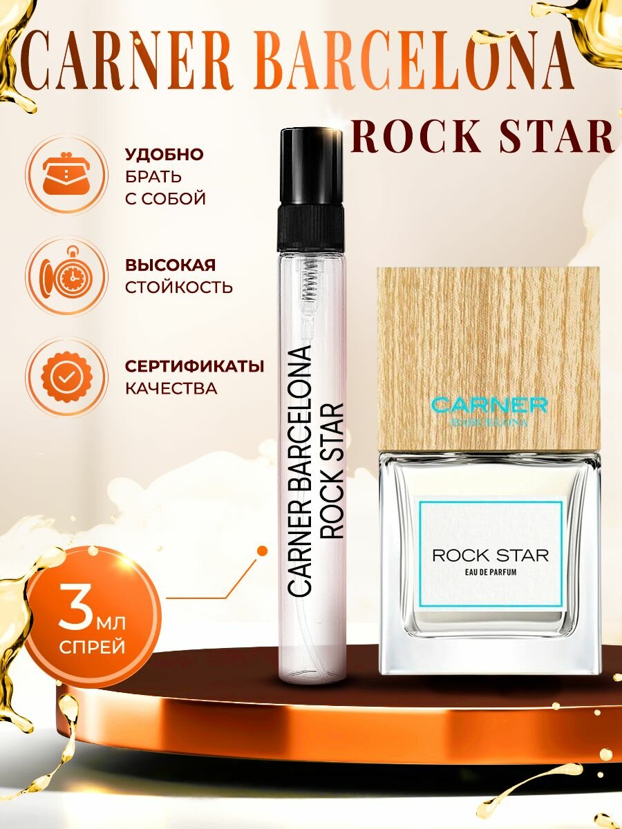 Carner Barcelona Rock Star парфюм женский стойкий 3мл