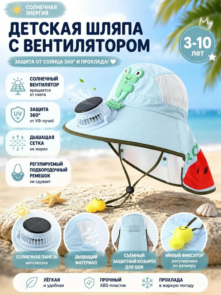 Панама  для детей