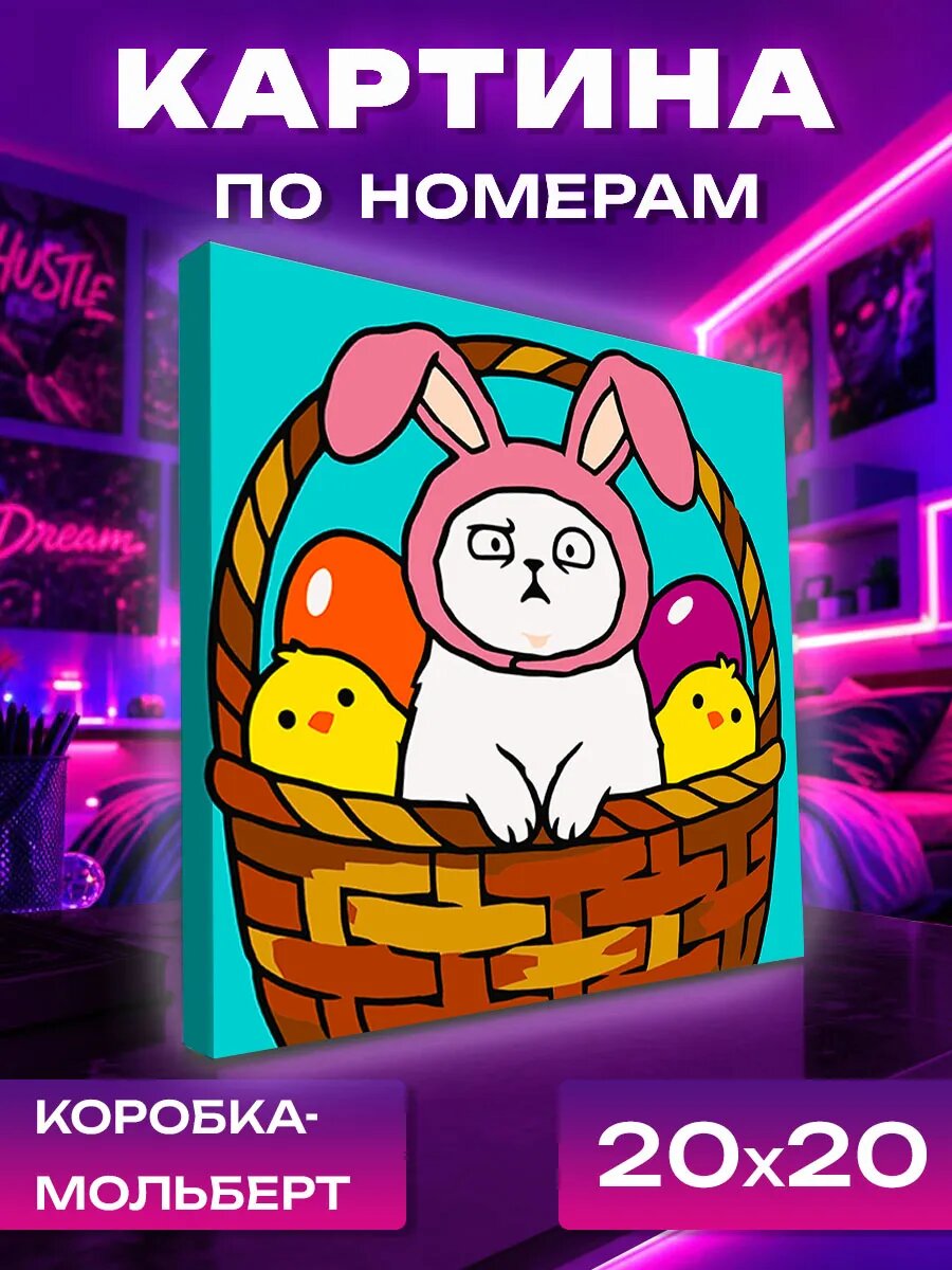 Картина по номерам маленькая кот